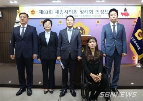 세종특별자치시의회 제83회 정례회 의정브리핑 개최