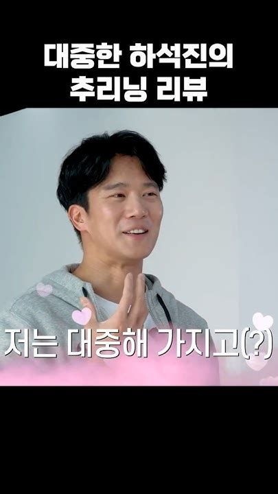 남자라면 꼭 봐야할 추리닝 리뷰 Youtube