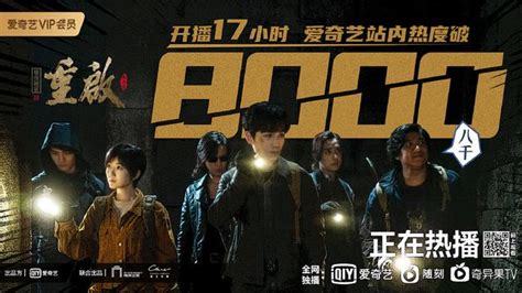 如何評價朱一龍主演的網劇《重啟之極海聽雷》第二季？ 每日頭條