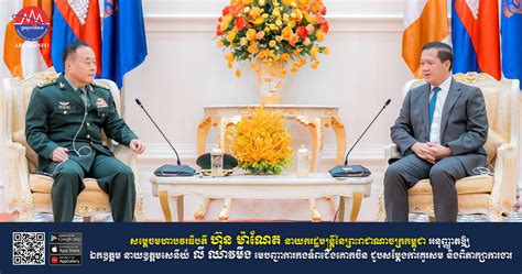 សម្ដេចមហាបវរធិបតី ហ៊ុន ម៉ាណែត នាយករដ្ឋមន្ត្រីនៃព្រះរាជាណាចក្រកម្ពុជា