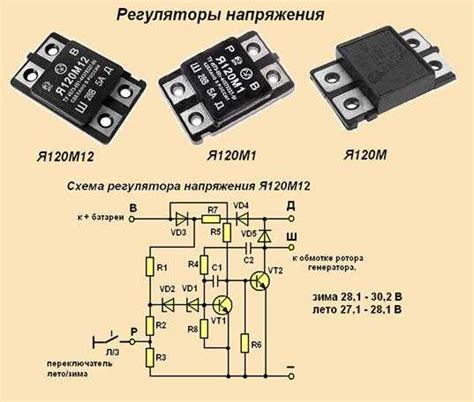 Регулятор напряжения автомобильного генератора постоянного тока ...