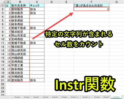 マクロvbaで特定文字列を含むセル・行の7つの処理事例｜色付け、選択、行削除