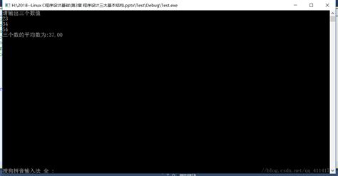 Linux C程序设计 三大基本结构c语言项目和架构 Csdn博客