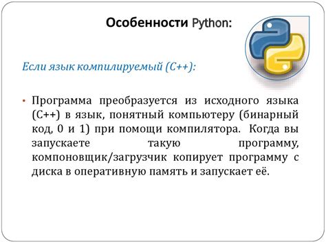 Введение в язык программирования Python презентация онлайн