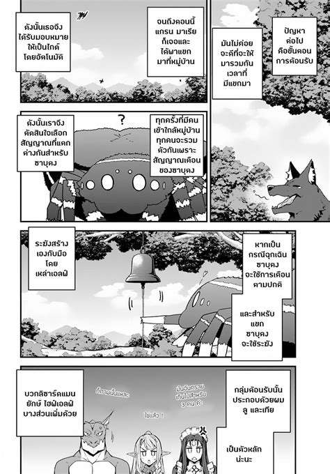 อ่าน Isekai Nonbiri Nouka ชีวิตเกษตรตามใจ ในต่างโลก ตอนที่ 24 24 Th แปล