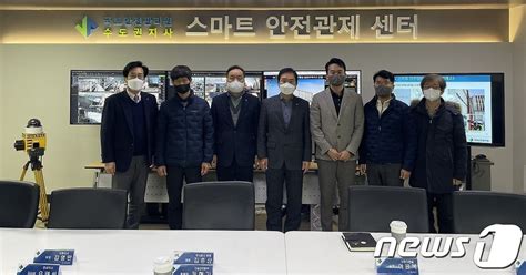 국토안전관리원 건설현장 안전관리 ‘수도권 관제센터 개소