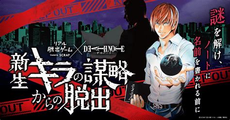 【公式】リアル脱出ゲームフェスティバル（リアル脱出ゲームフェス）