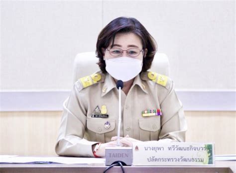 วธ เปิดเวทีระดมความคิดเห็นกลุ่มศิลปินพื้นบ้านและกลุ่มเครือข่ายใน