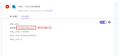 飞书多维表格常见问题与解决方案 集简云连接数百款软件无需api接口开发