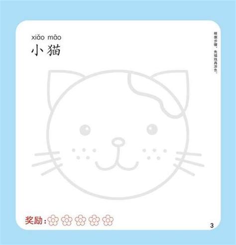 学简笔画画 简笔画图片大全 普车都