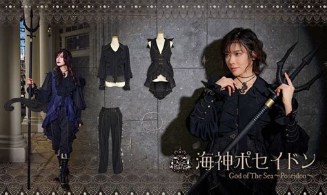 海神ポセイドン Lo研社
