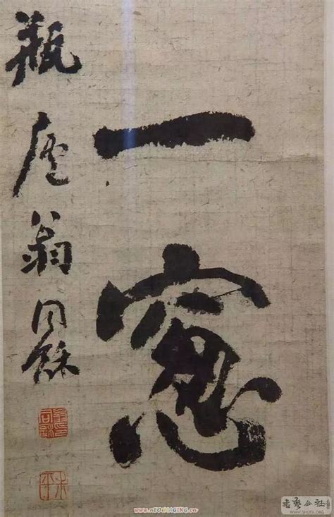翁同和康有為書法精品聯展 每日頭條