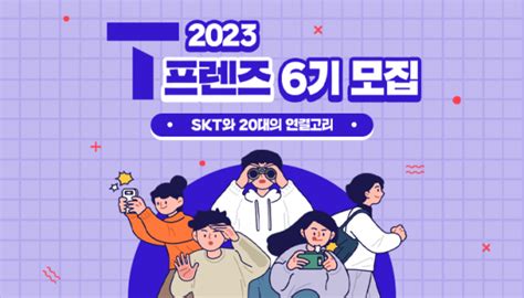 미래를 향해 열린 새로운 문 T B 브랜드 리뉴얼 Sk텔레콤 뉴스룸