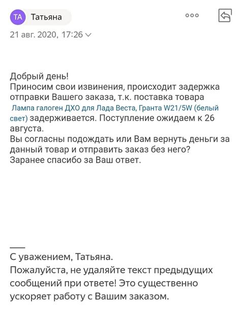Негативный отзыв о работе компании Лада Веста Шоп — Lada Vesta, 1,6 л ...