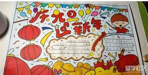 2023兔年元旦节手抄报精选5张