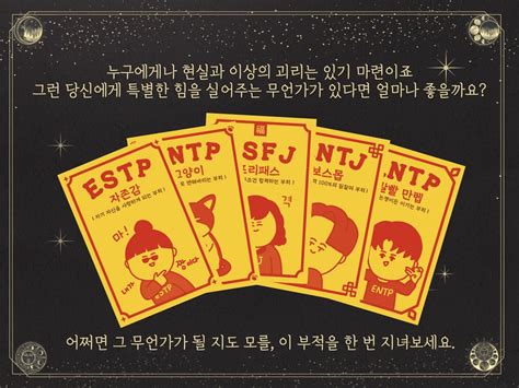 Mbti 관계성 보고서 Mbti툰 Mbti를 알게 돼서 가장 도움이 된 순간ㅠ 태생부터 T였던 걸로 추정이 되는 작가
