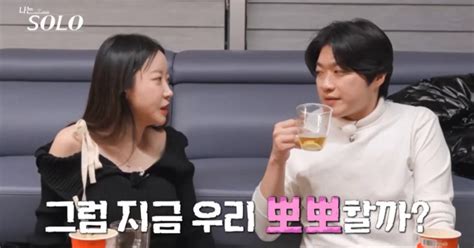 ‘나는 Solo 20기 정숙 영호와 뽀뽀하고 “내 입술 촉촉해”