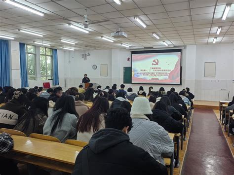 工商管理学院学生第一、二、三党支部开展十一月份主题党日活动 工商管理学院