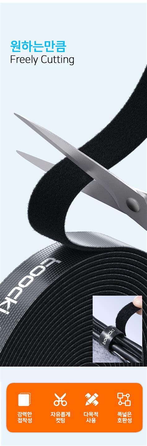 아이베란다 전선정리 찍찍이 벨크로 타이 2m Ue 아이베란다 공식몰 Diy목공자재