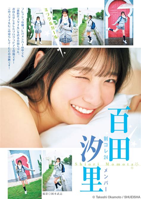 ヤングジャンプグラビアサイト集英社ジャンプ系青年マンガ公式