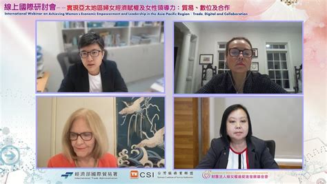 經濟部國際貿易署 活動花絮