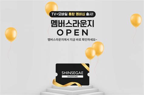 신세계라이브쇼핑 Tv·모바일 통합 멤버십 출시｜스포츠동아