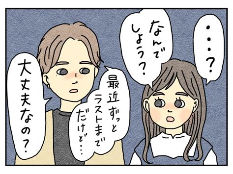 憧れの先輩と付き合いはじめたら、不可解なことが起こるようになった。バイト先に現れるようになった女性の正体は【書評】 44枚目全295枚