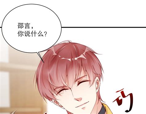 第9話 表裡不一？12 娛樂至上 包子漫畫