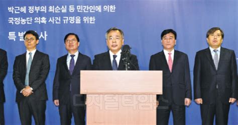 박 대통령 최순실과 공모 뇌물수수 혐의 확인