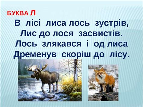 Скоромовки в малюнках презентація з української літератури