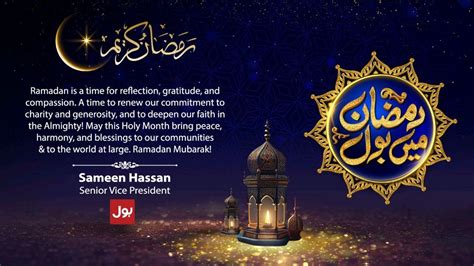 Sameen Hassan On Linkedin Ramazan Mubarak Folks May This Month Bring Prosperity Success And