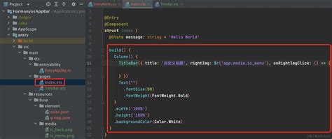 【android、ios、flutter、鸿蒙、reactnative 】标题栏android、ios、flutter、 掘金
