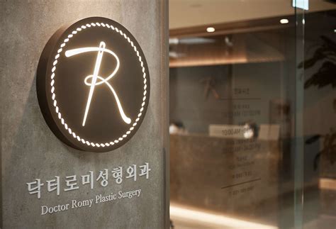 닥터로미성형외과의원 위치 · 진료시간 · 후기 확인하기