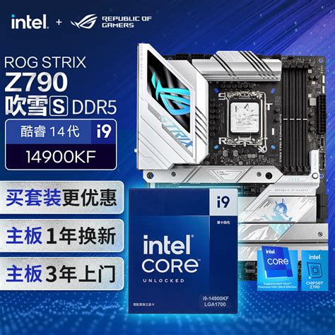 Rog Strix Z790 A Gaming Wifi S吹雪主板英特尔intel I9 14900kf Cpu Cpu主板套装 主板
