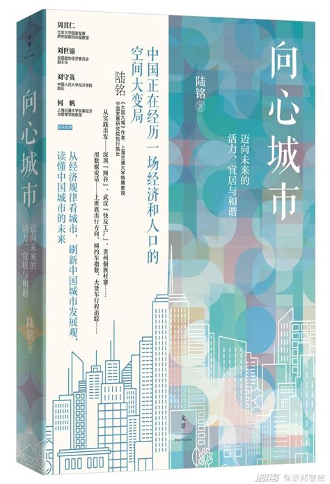 高明勇对话陆铭（上）：千万不能用行政辖区意义理解“城市”澎湃号·湃客澎湃新闻 The Paper