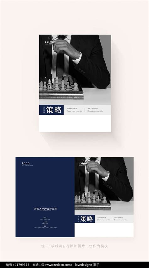 商务画册封面模板图片素材画册封面图片画册图片第6张红动中国