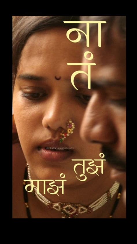 नातं म्हणजे फक्त सोबत असणं नाही तर एकमेकांना समजून घेणं मनापासून
