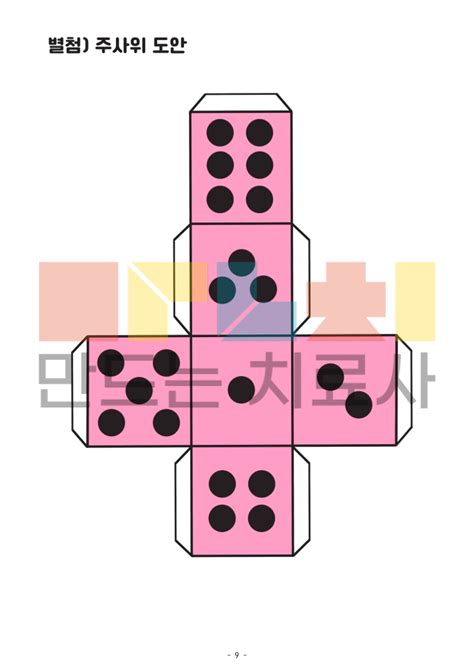 조곤조곤 조음게임 음소 ㄱ ㅋ ㄲ [만치] 만드는 치료사