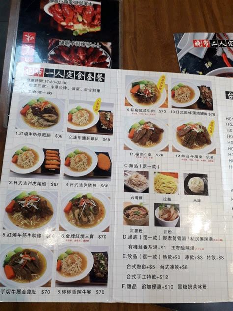十八味私房牛肉麵的相片 香港紅磡 Openrice 香港開飯喇