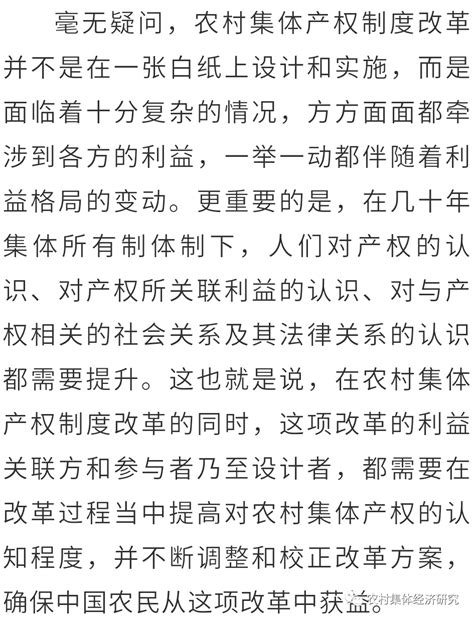 三农论坛