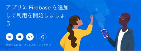 【flutter入門】flutterでfirebaseauthを使ってemailとpasswordでログインする方法 プログラミング道場