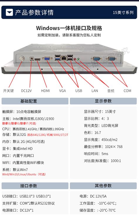 内嵌式全平面一体机 工业一体机 技森 深圳市博之慧科技有限公司 工业平板电脑显示器 工业平板电脑一体机 工业显示器厂家 安卓工业一体机电脑 嵌入式工业触摸显示器 工业液晶显示器
