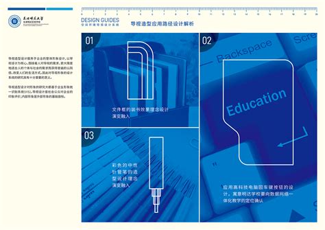 东北师范大学 北湖明达实验学校导视设计etruscan 站酷zcool