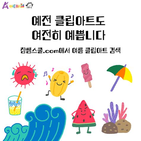 바다 클립아트 16종 나눔