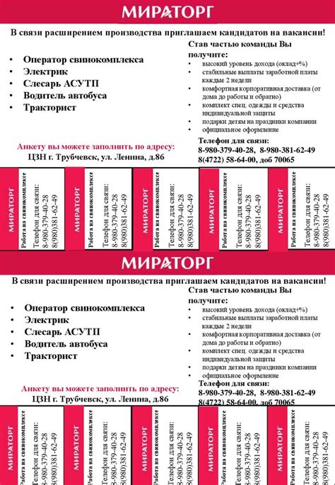 Мираторг Приглашаем на работу презентация онлайн