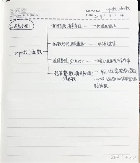 自学python全套手写笔记结合 个python练手项目珠联璧合 知乎