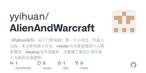 GitHub yyihuan AlienAndWarcraft Python编程从入门到实践第一个小项目外星人大战本仓库有两个分支master为书里原版的个人简单修改