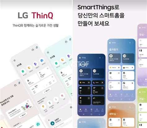 삼성 Lg 에너지 절약 솔루션 주민들에게 제공한다