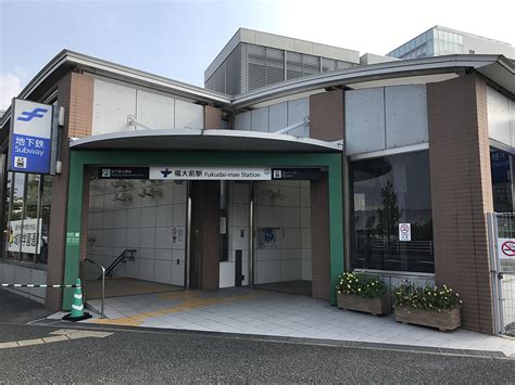 福岡市営地下鉄七隈線 福大前駅