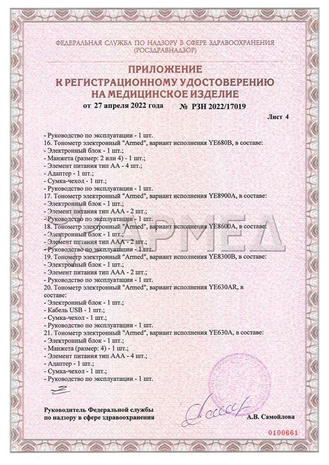 ТОНОМЕТР YE8600A "Armed"